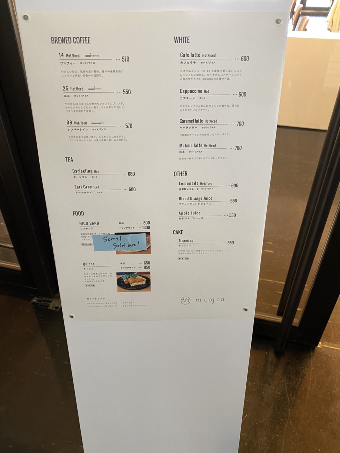 KINBI nicojica(キンビ ニコジカ)北海道立近代美術館内のおしゃれカフェ。 | おにやんグルメ