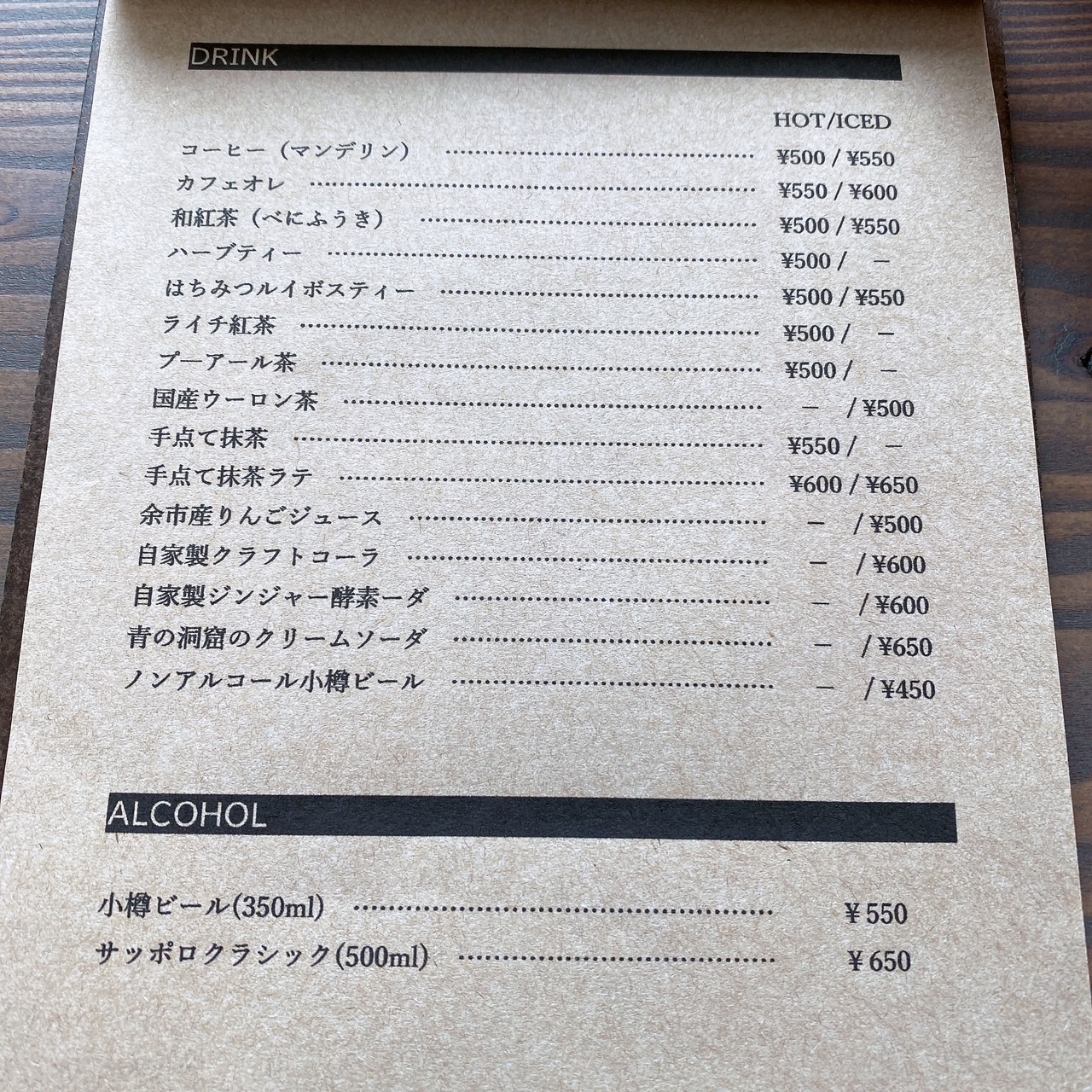 薬舗 坂の途中 小樽に薬屋とカフェが併設する薬膳カフェがオープン | おにやんグルメ