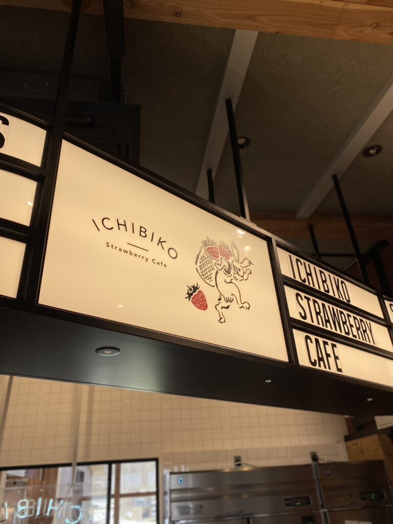 ICHIBIKO(いちびこ)北海道ボールパークにいちごスイーツ店が初上陸 | おにやんグルメ