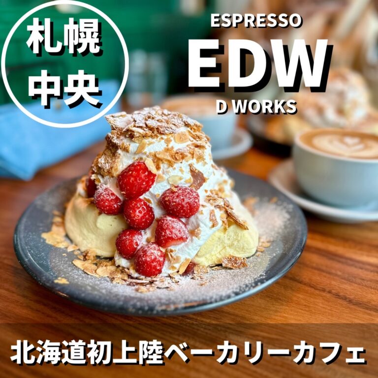 EDW/DRA7 ココノススキノにパンケーキが人気のカフェが北海道初上陸 | おにやんグルメ